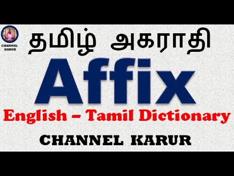 Affix Meaning in Tamil / CHANNEL KARUR