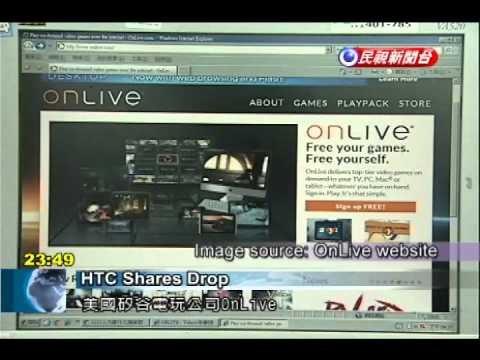 HTC investment could lead to US$40 million loss