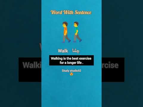 Walk word Urdu meaning with sentence 🙂 #walk #english #grammar #studystudio92😍
