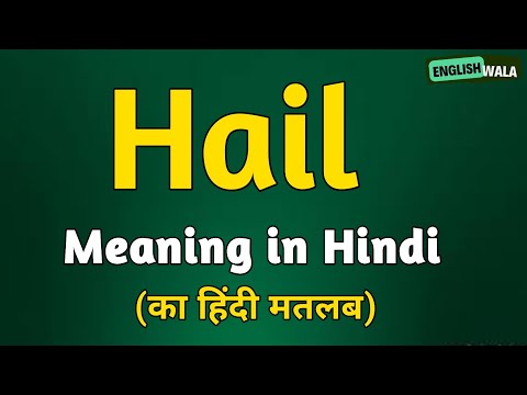 Hail meaning in hindi | Hail matlab kya hota hai | Hail explained