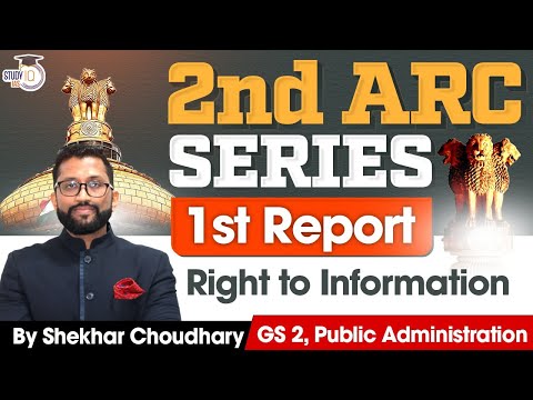 2nd ARC Reports for UPSC CSE | First Report | Right to Information | UPSC Mains | StudyIQ IAS