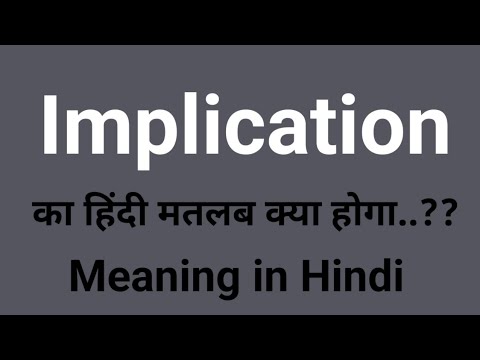 Implication Meaning in Hindi | Implication Meaning | Implication ka matlab kya hota hai | AJ Vocab