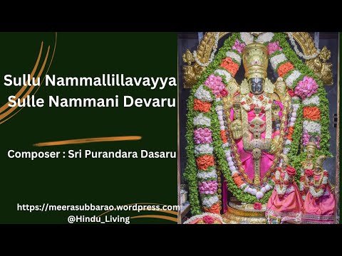 Sullu Nammallillavayya Sulle Nammani Devaru | Sri Purandara Dasaru ...