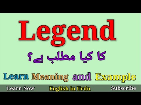 Legend Meaning in Urdu