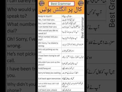 Speak English on the call in English with Urdu Hindi/#bestgrammar #ytshorts