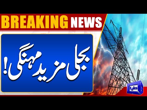 Cost of electricity raised by 40 Paise per unit by NEPRA | Dunya News
