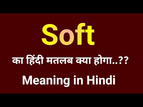 Soft Meaning in Hindi | Soft Meaning | Soft ka hindi meaning | Soft ka matlab kya hota hai |AJ Vocab