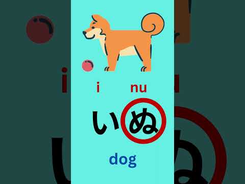 Japanese words that start with"I" / (い) のつくことば @Japanese_Storie 