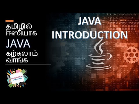 LEARN JAVA IN TAMIL | EPISODE 1 | INTRODCUTION ABOUT JAVA