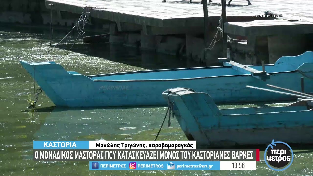 Μάνος Τριγώνης: Ο τελευταίος καραβομαραγκός που κατασκευάζει τα ...