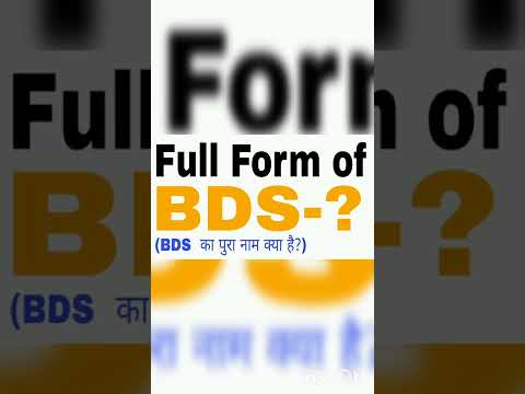 #what is the full form of BDS? (#BDS का पुरा नाम क्या होगा।।।)