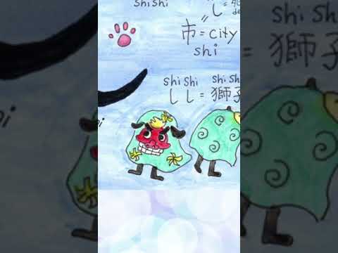 Japanese words that start with し ( shi ) #shorts