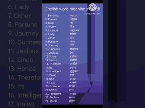 English word meaning in hindi #vocabulary #wordmeaning #subscribe #shortvideo #spokenenglish #word