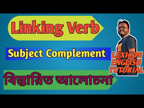Linking verb| Discussion in Bengali| English grammar