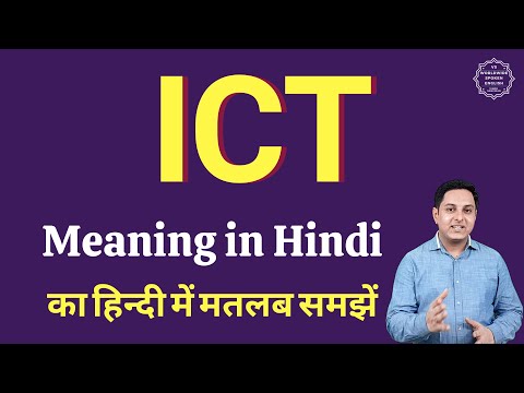 ICT meaning in Hindi | ICT ka matlab kya hota hai