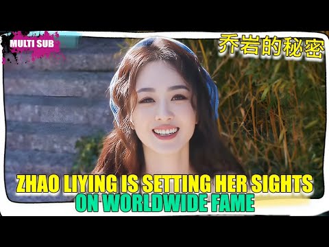 Zhao Liying's Journey to the Silver Screen: Behind the Scenes of 'Qiao Yan's Secrets'