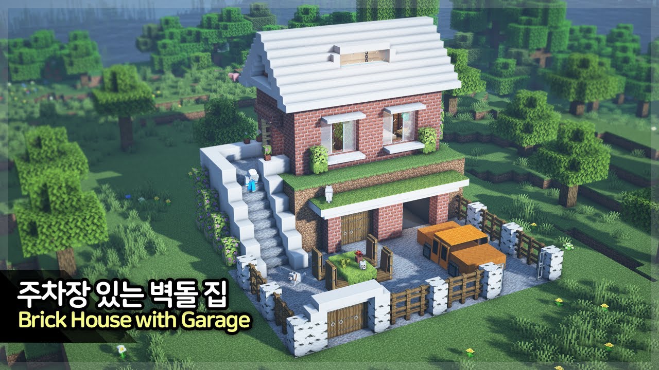 ⛏️ 마인크래프트 고급 건축 강좌 :: 🚗 주차장이 있는 벽돌 집짓기 🏡 [Minecraft Brick House with ...