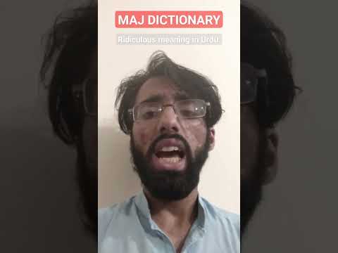 Ridiculous meaning in Urdu
