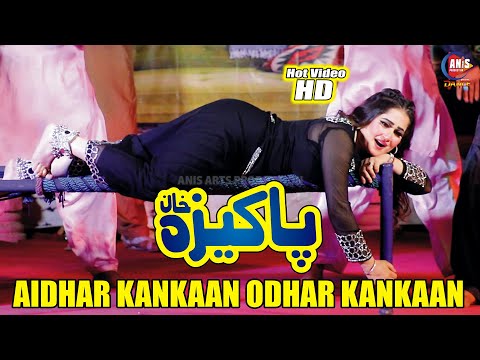 Pakeeza Khan Aidhar kankaan Odhar kankaan