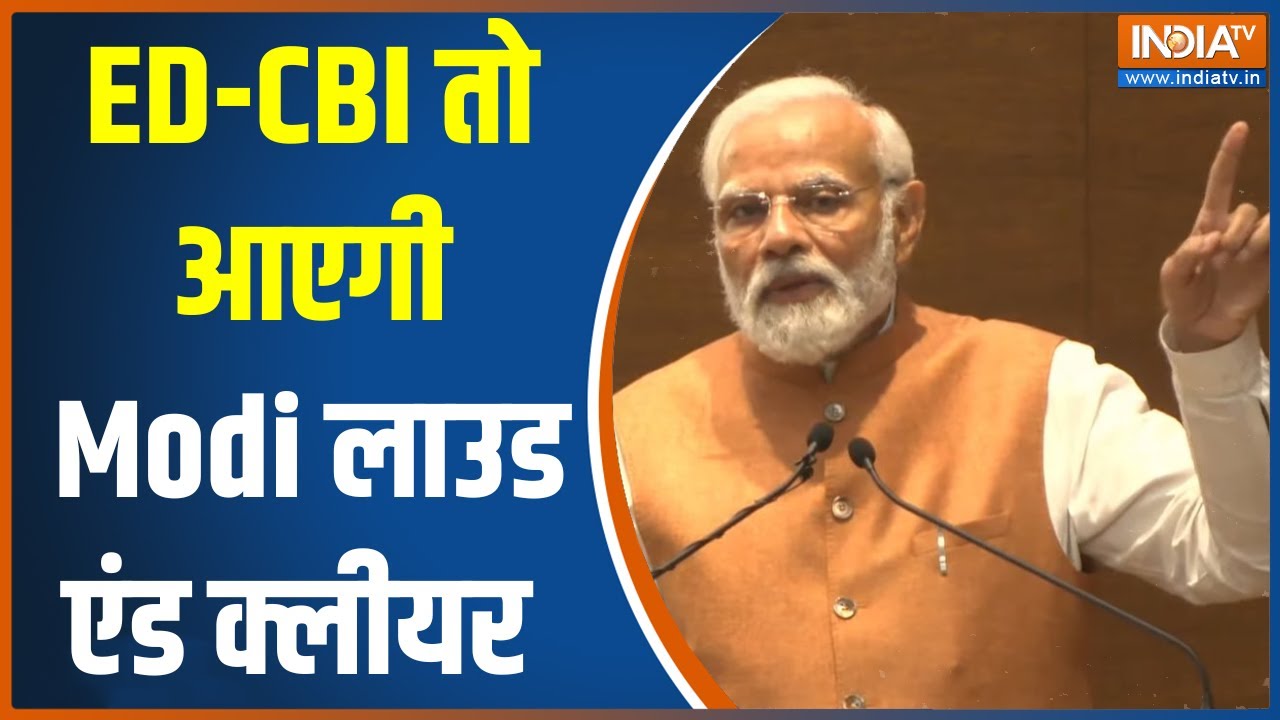 PM Modi : मोदी ने आज Rahul , Kejriwal समेत सब विरोधी नेताओं को एक्सपोज ...