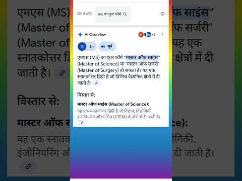 MS ka full form #study #education #shortfeed #shorts