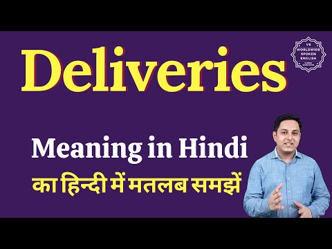 Deliveries meaning in Hindi | Deliveries ka matlab kya hota hai