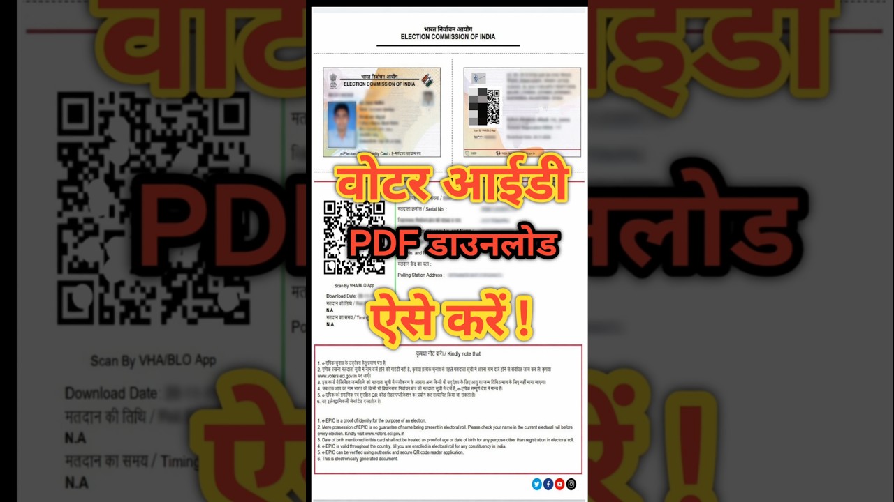 Original Voter ID Card PDF Download Kaise Kare?