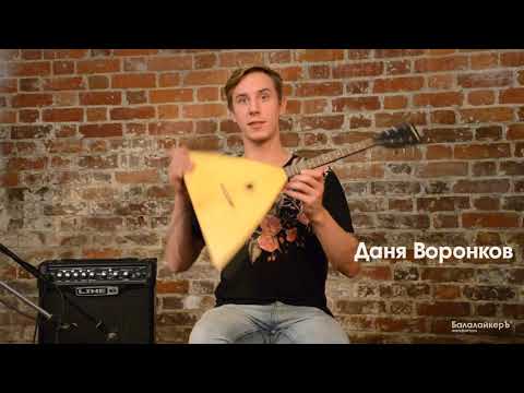Russian Electric balalaika prima, 6 strings, Balalaiker | Reverb