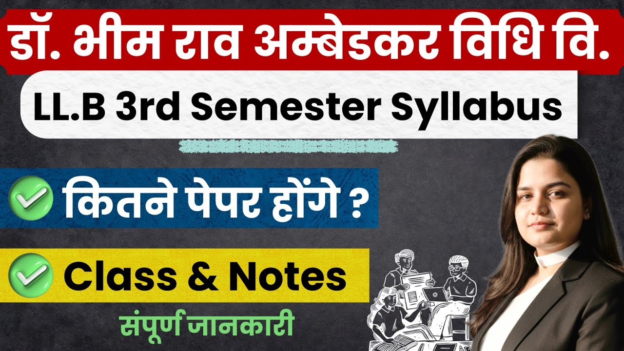 LLB 3rd Semester Syllabus | Ambedkar Law University jaipur LLB Syllabus l Books | Class | LLB Exam |