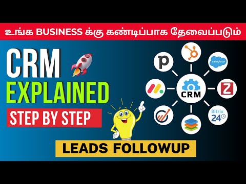 What is CRM? | Best CRM Software | Understanding CRM in TAMIL | Best CRM for digital marketing | CRM