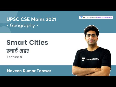 Geography | Smart Cities | Lecture 8 | UPSC CSE Mains 2021 | Naveen Kumar Tanwar
