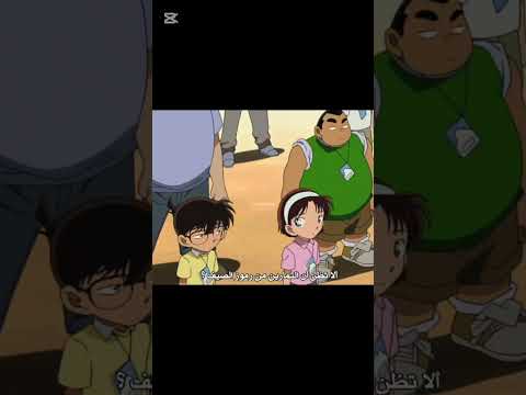 #كونان #anime #conan #detectiveconan #انمي كونان