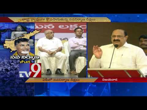 Minister Kamineni Srinivas speaks in AP Nava Nirmana Deeksha in Vijayawada - TV9