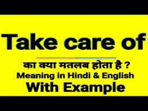 Take care of meaning in Hindi | Take care of ka kya matlab hota hai | daily use English words