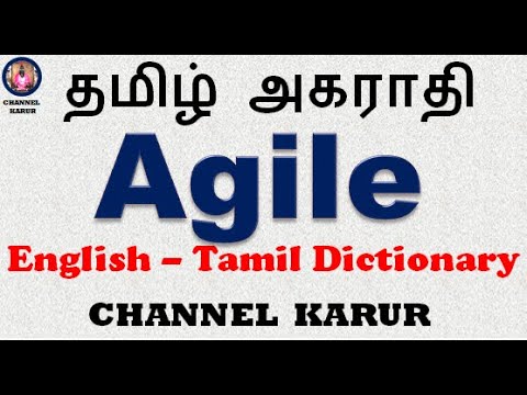 Agile Meaning in Tamil / CHANNEL KARUR