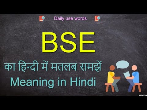 BSE Full Form || BSE meaning in stock market || BSE headquarters