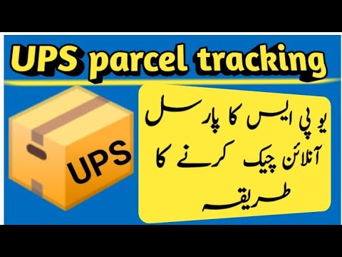 Ups parcel tracking | How to track Ups parcel online