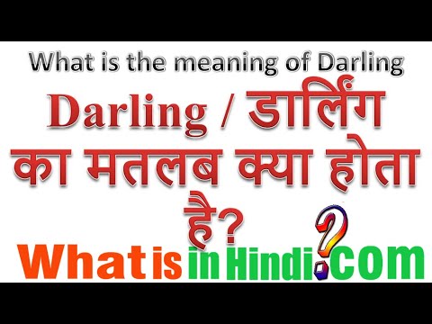 What is the meaning of Darling in Hindi | Darling ka matlab kya hota hai