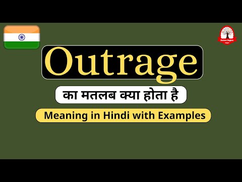 Outrage का मतलब क्या होता हैं ? | Outrage meaning in Hindi | Increase English Vocabulary