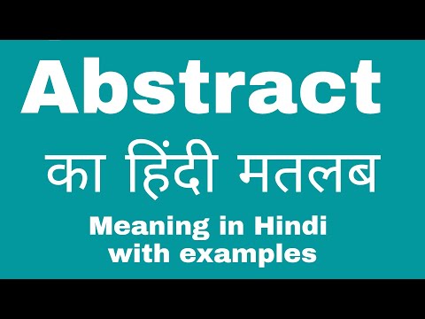 Abstract Meaning in Hindi/ Abstract ka kya Matlab Hota hai