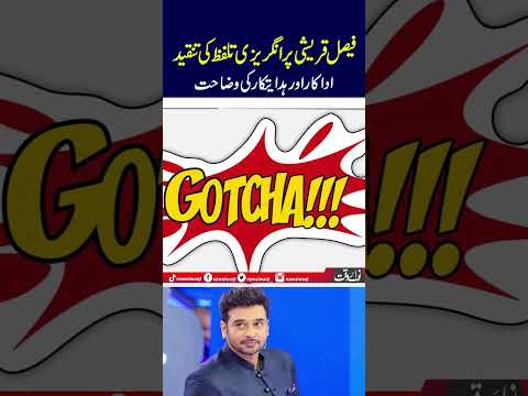 Faysal Quraishi Criticized for English Pronunciation; Actor and Director Respond