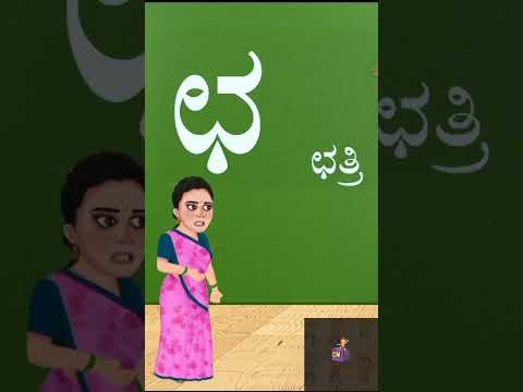 Kannada Swaragalu, Kannada Varnamale, Kannada learning, Kannada alphabet||kids||DRCNTV||@drcntv ||