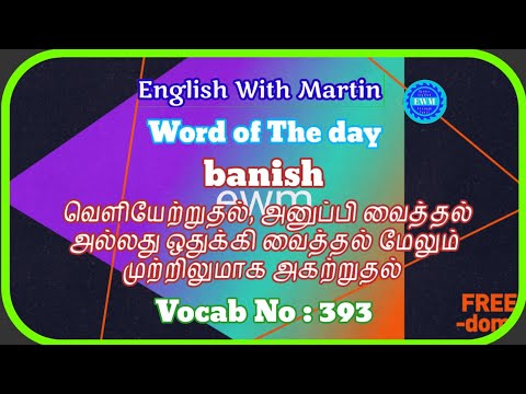 banish Tamil meaning | pronunciation & a sentence | vocabulary | English with Martin | EWM #393