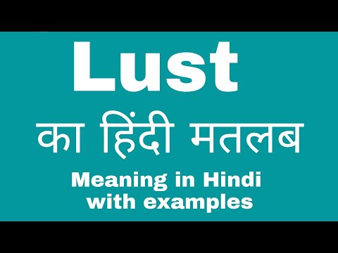 Lust Meaning in Hindi