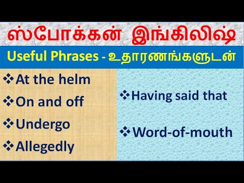 Spoken English in Tamil | தமிழில் | Having said that | At the helm | Undergo | On and off