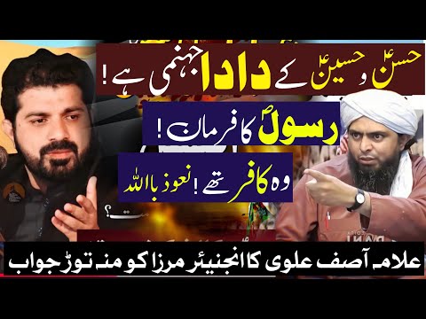 Allama Asif Raza Alvi Reply to Engineer Muhammad Ali Mirza | Allama Asif Raza Alvi New Majlis 2025