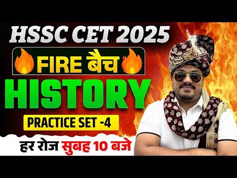 COMPLETE HISTORY FOR CET 2025 | HSSC CET GK 2025 | HSSC GK FOR CET 2025 | HARYANA GK COMPLETE 2025