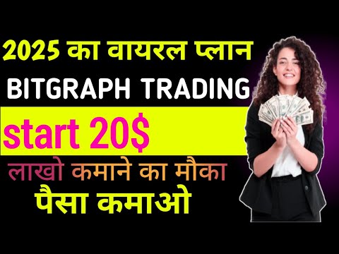 Bitgraph trading plan PRejetension in telugu||trading best platform 2025🤑