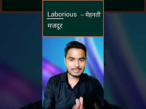 laborious meaning in hindi #short #ssccgl #vocabulary @SkillIndiaAcademy