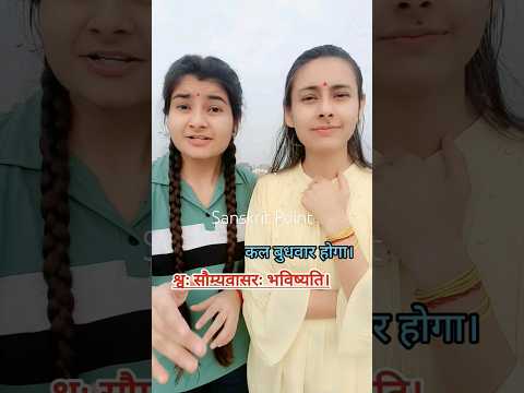 learn Sanskrit easily π Sanskrit for beginners #sanskrit #sanskritshorts #sanskritgyan